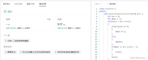 【算法——双指针】leetcode 1089 复写零 Csdn博客 【算法——双指针】leetcode 1089 复写零 Csdn博客