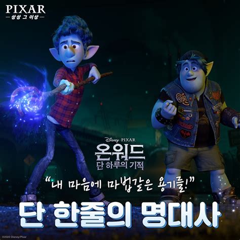 지금 나에게 꼭 필요한 마법같은 한 마디 용기 100 디즈니 코리아 Disney Korea