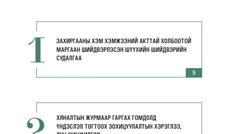 Шүүхийн шийдвэрийн судалгаа Цуврал 14 Нээлттэй нийгэм форум