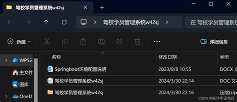 【附源码】计算机毕业设计驾校学员管理系统（javaspringbootmysqlmybatis论文驾校管理系统毕业设计 Csdn博客