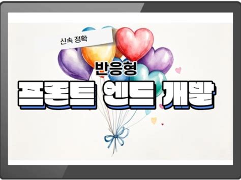 현업 프론트개발자인 신속정확 프론트개발 크몽 현업 프론트개발자인 신속정확 프론트개발 크몽