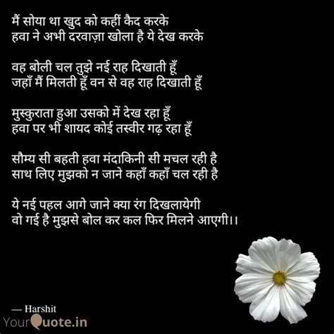 मैं सोया था खुद को कहीं क Quotes And Writings By Harshit Johri