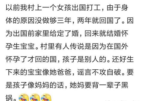 你經歷過什麼樣的流言蜚語最可怕的不過是人言可畏 每日頭條