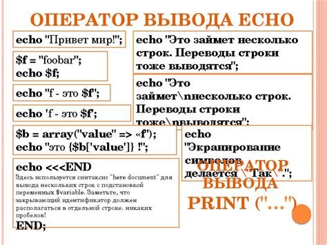 Язык Php презентация доклад проект скачать