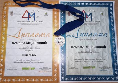 ТЕХНИЧКА ШКОЛА