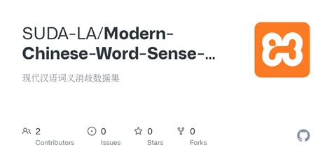 Github Suda Lamodern Chinese Word Sense Annotated Dataset 现代汉语词义消歧数据集