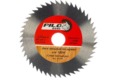 Диск пильный по дереву (125х22.23 мм; 48TPI) для УШМ Pilorama 501248 ...