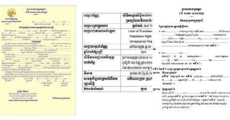 តើ កិច្ចសន្យា៨ ប្រភេទនេះ មានសារៈសំខាន់បែបណណាសម្រាប់ប្រើ ប្រាស់ សម្រាប់វិស័យ អចលនទ្រព្យ