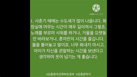 사춘기 아이가 미치도록 싫고 짜증이 날 때 읽고 필사하면 평정심을 찾게 되는 글 멋지게 활용해 주신다면 제 글에 저작권 따위는 없습니다인생 후반기에 결국 잘 되는 사람의