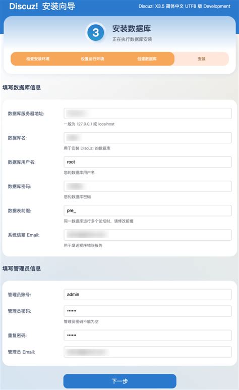 云服务器 手动搭建 Discuz 论坛 腾讯云
