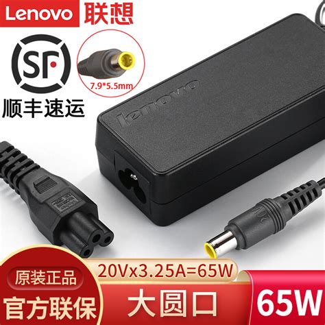 Thinkpad联想原装 X201 X201i X201s X201t X220 X220i大圆口笔记本电脑电源适配器65w充电器20v 3 25a电源线 虎窝淘
