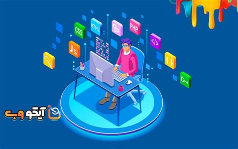 برنامه نویسی فول استک چیست؟ آیکو وب