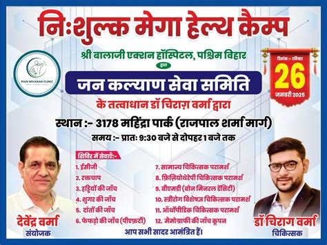 dr chirag verma dr chirag bjp instagram photos and videos