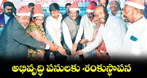 అభివృద్ధి పనులకు శంకుస్థాపన