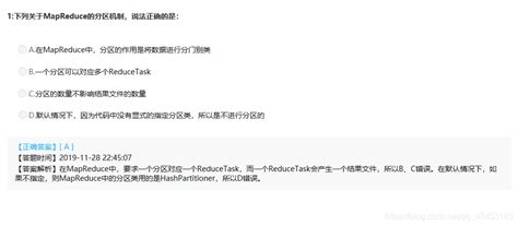 大数据之难点练习题01：下列关于mapreduce的分区机制，说法正确的是：关于mapreduce分区正确的是 Csdn博客