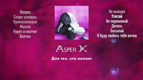 Asper X Улетай Youtube Music