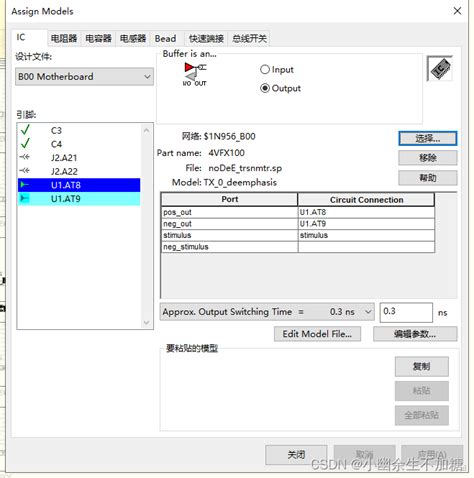 Hyperlynx（三十一）高速串行总线仿真（三）小幽余生不加糖的博客 Csdn博客