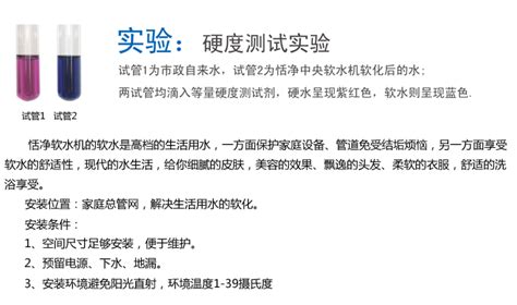 恬净TD R 19全屋中央软水机 中央净水系统 智能家居网 wuliannanjing