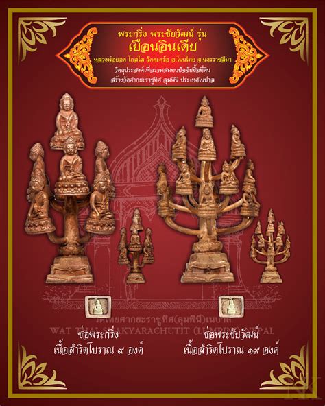 นางกวัก ศูนย์จองพระใหม่