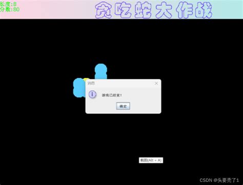 使用java实现贪吃蛇小游戏java图形界面可以做成游戏 Csdn博客 使用java实现贪吃蛇小游戏java图形界面可以做成游戏 Csdn博客