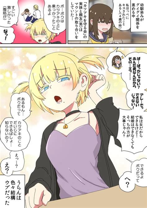 数年ぶりに会った幼馴染が女だった06 根田啓史異世界妹 さんのマンガ ツイコミ仮 数年ぶりに会った幼馴染が女だった06 根田啓史異世界妹 さんのマンガ ツイコミ仮