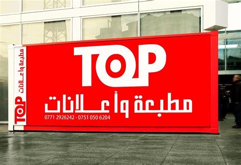 ‎top Printmediaتوب برنت Top Printmediaتوب برنت ميديا