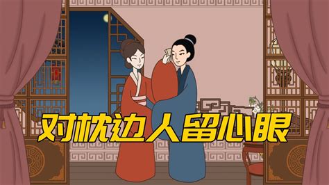 人过了五十岁，对枕边人多留几个心眼，没坏处腾讯视频
