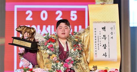 태안설날장사씨름대회서 백두장사 등극한 김민재