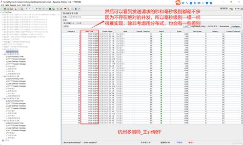 用jmeter实现不同请求同时发送测试mysql数据库的锁表和死锁问题【杭州多测师 王sir】【杭州多测师】 多测师 王sir的技术博客 51cto博客