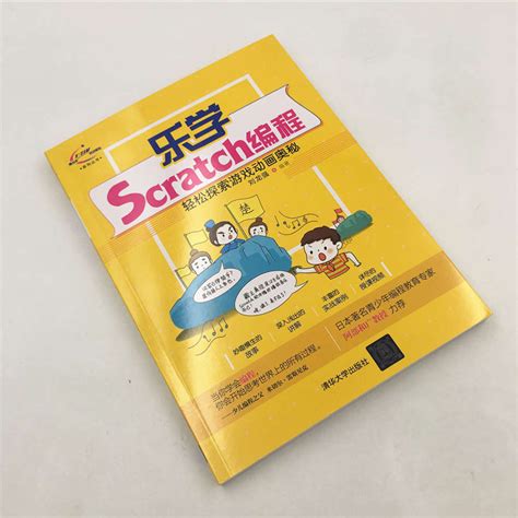 乐学scratch编程轻松探索游戏动画 Scratch故事编程书 Scratch编程知识与计算机软件逻中小学青少年读物scratch编程指导
