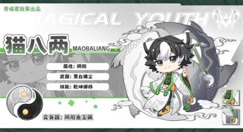 猫八两之风云传说 百度百科