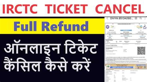 Irctc App Se Ticket Cancel Kaise Karen