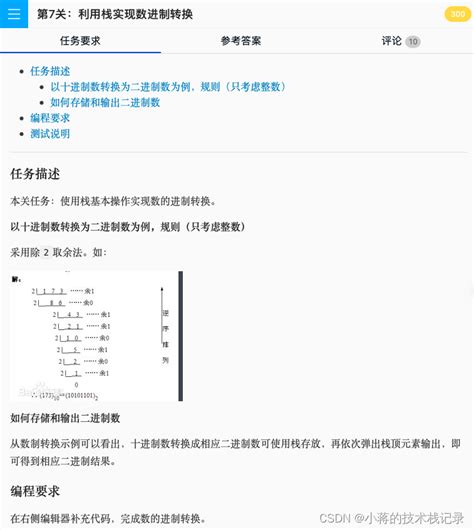 顺序栈实现与数制转换 Csdn博客