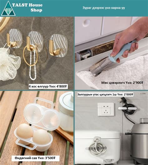 Talst Наадаг өлгүүр 4ш Үнэ 4800₮ Мөс цэвэрлэгч Үнэ 2900₮ Өндөгний сав Үнэ 3500