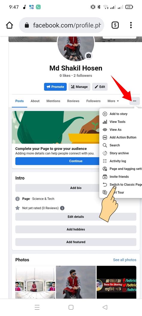 অটোমেটিক আপডেট হয়ে যাওয়া প্রোফাইল টাইপ ফেসবুক পেজকে কিভাবে পুনরায় ক্লাসিক পেজে নিয়ে আসবেন