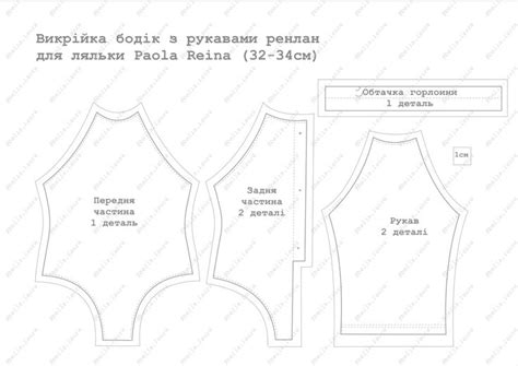 Викрійка Бодік для ляльки Паола Рейна Pattern For Dolls Paola Reina Sewing Patterns Clothing