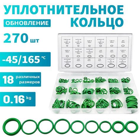 Ac 51303 Набор резиновых уплотнительных колец маслобензостойкие 18 размеров 270 шт Amur арт