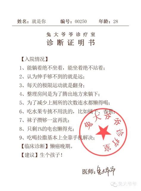 重度懶癌患者獨門治療秘方 每日頭條