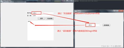 【python Gui】pyside2pyqt5两个窗口界面数据传递qt Designer 子窗口 数据传递 Csdn博客
