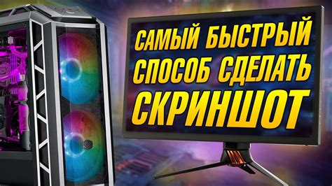 КАК СДЕЛАТЬ СКРИНШОТ НА КОМПЬЮТЕРЕ КАК СДЕЛАТЬ СНИМОК ЭКРАНА ВИНДОВС 10 Youtube