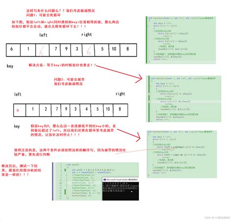 Ds：八大排序之堆排序、冒泡排序、快速排序ds排序 快速排序 Csdn博客