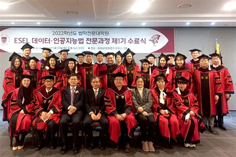 고려대 로스쿨 데이터·인공지능법 전문과정 1기 수료식