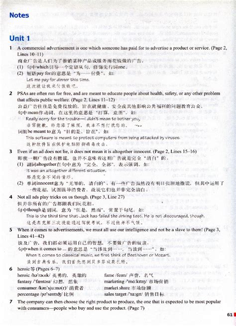 牛津高中英语模块四课文注释