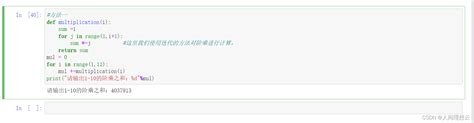用Python进行 的阶乘到 的阶乘相加的计算 python 人间理想云 华为开发者空间