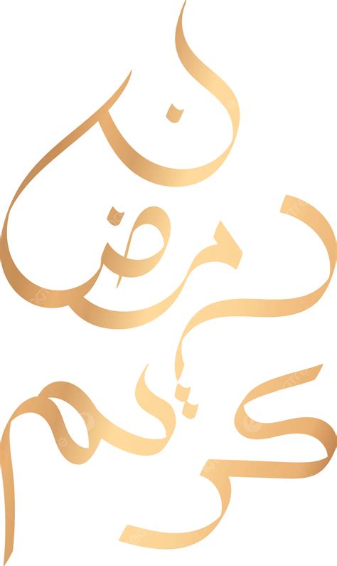 럭셔리 라마단 카림 아랍어 서예 벡터 라마단 카림 라마단 서예 라마단 무 바락 Png 일러스트 및 벡터 에 대한 무료 다운로드 Pngtree