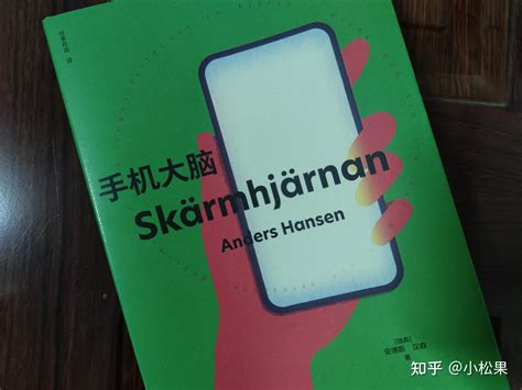 每天5分钟，让你摆脱手机的绑架 知乎