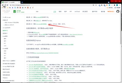学习uni App官方教程 腾讯云开发者社区 腾讯云 学习uni App官方教程 腾讯云开发者社区 腾讯云