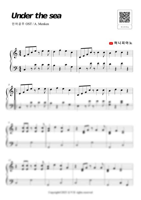악보 인어공주 Ost Under The Sea 쉬운 체르니100 By 혀니피아노