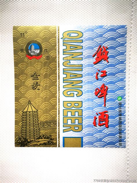 钱江啤酒 价格10元 Se72077659 酒标 零售 7788收藏收藏热线
