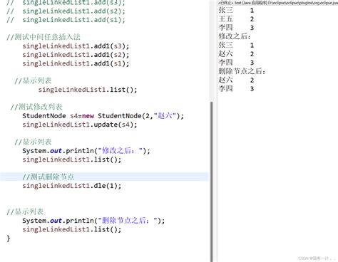 Java实现单链表的创建以及增删改查功能单链表的增删改查代码java代码 Csdn博客